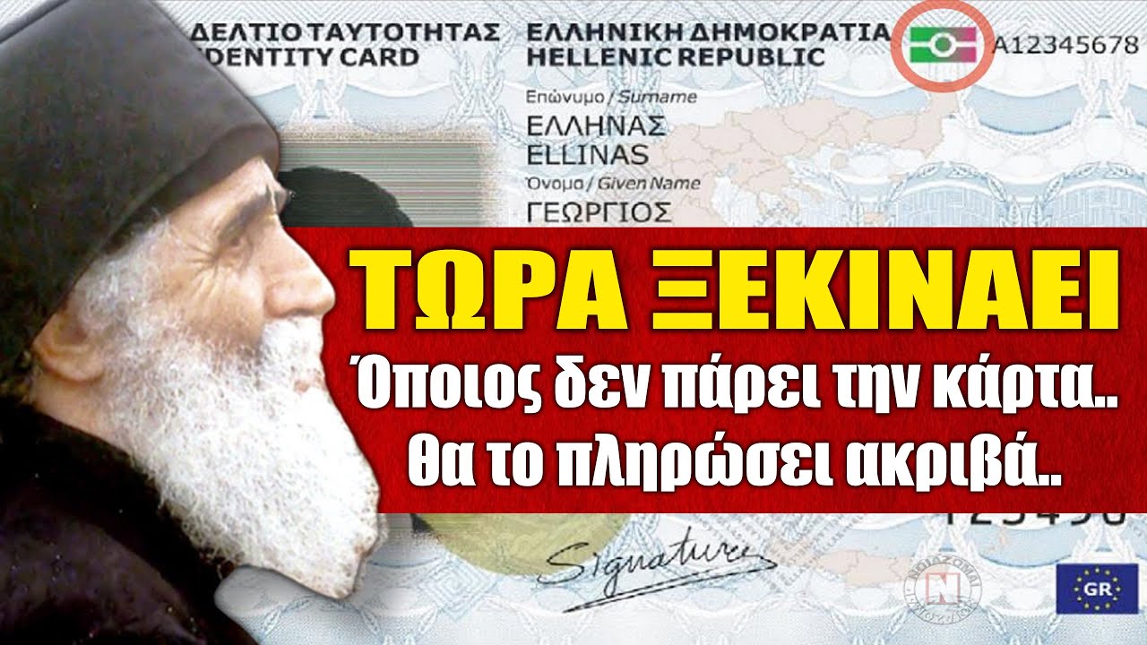 ΤΩΡΑ ΞΕΚΙΝΑΕΙ !! ΔΕΝ ΜΑΣ ΤΟ ΛΕΝΕ ΑΚΟΜΑ – Όποιος δεν πάρει την «Νέα ...