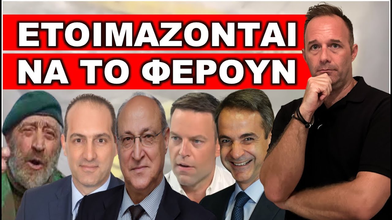 ΕΔΩ ΚΑΙ ΤΩΡΑ! Tο αποφάσισαν για τα σπίτια μας! Βάζουν χέρι – «Εξέλιξη ...