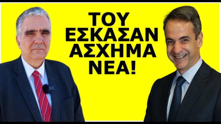 ΔΕΝ ΕΓΙΝΕ ΤΥΧΑΙΑ! Με το που έφεραν τον Κασσελάκη, έστειλαν μήνυμα στον ...
