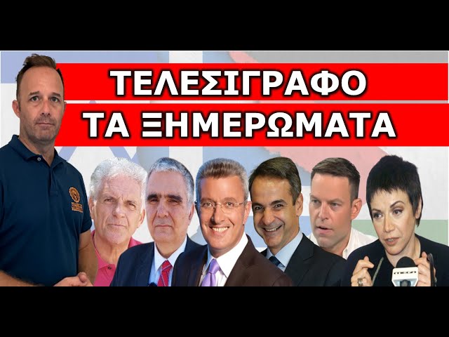 «ΘΑ ΧΤΥΠΗΣΟΥΜΕ ΤΗΝ ΕΛΛΑΔΑ ΑΝ ΠΑΣ»! Ακύρωσε το Ισραήλ με «κρύο ιδρώτα ...