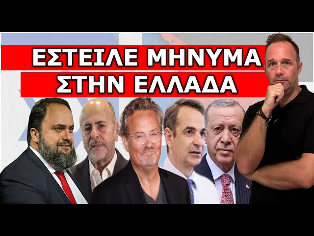 ΜEGA & ΣΚΑΪ ΣΤΕΛΝΟΥΝ ΜΗΝΥΜΑΤΑ! Τι έπαθαν ξαφνικά Μαρινάκης & Αλαφούζος ...