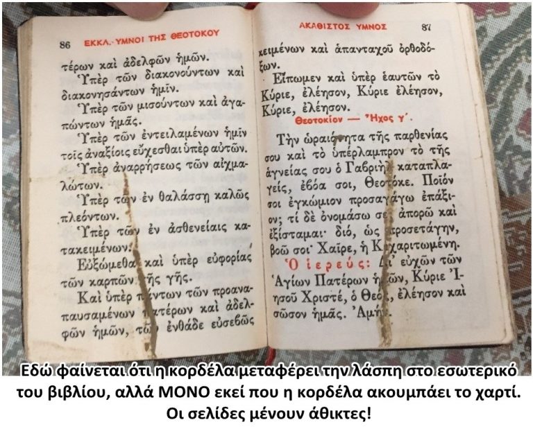 Χρήστος Μαντζιάρης : Θαύμα στον βούρκο της Θεσσαλίας - Triklopodia