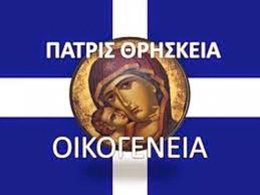 GEWKWN : Η ΣΑΤΑΝΙΚΗ ΑΤΖΕΝΤΑ ΤΗΣ ΝΕΑΣ ΤΑΞΗΣ, ΕΝΑΝΤΙΟΝ ΤΗΣ ΕΛΛΑΔΑΣ ...