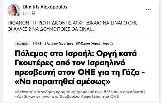 Δημήτρης Α. Αλεξόπουλος : Τι μου είπε το Μάτριξ για τον πόλεμο στο ...
