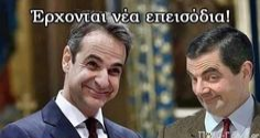 GEWKWN : Η ΣΑΤΑΝΙΚΗ ΑΤΖΕΝΤΑ ΤΗΣ ΝΕΑΣ ΤΑΞΗΣ, ΕΝΑΝΤΙΟΝ ΤΗΣ ΕΛΛΑΔΑΣ ...