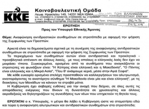 GEWKWN : Η ΣΑΤΑΝΙΚΗ ΑΤΖΕΝΤΑ ΤΗΣ ΝΕΑΣ ΤΑΞΗΣ, ΕΝΑΝΤΙΟΝ ΤΗΣ ΕΛΛΑΔΑΣ ...