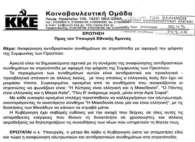GEWKWN : Η ΣΑΤΑΝΙΚΗ ΑΤΖΕΝΤΑ ΤΗΣ ΝΕΑΣ ΤΑΞΗΣ, ΕΝΑΝΤΙΟΝ ΤΗΣ ΕΛΛΑΔΑΣ ...