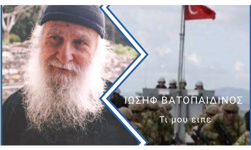 ΙΩΣΗΦ ΒΑΤΟΠΑΙΔΙΝΟΣ Τι μου είπε το 2004 - Triklopodia
