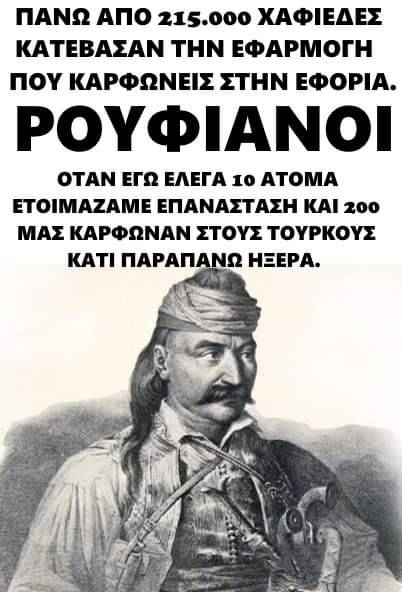 Ο μεγάλος κερδισμένος. Ποιος κερδίζει από την κατάργηση των μετρητών ...