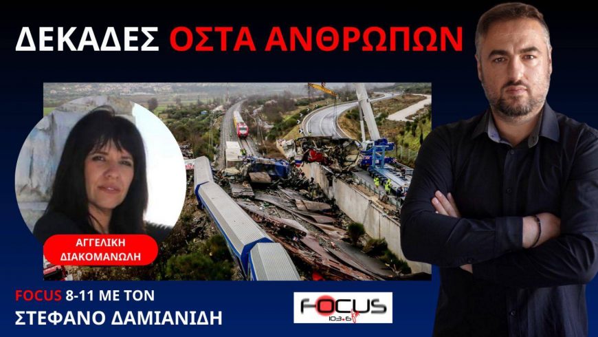 ΑΠΟΚΛΕΙΣΤΙΚΟ! Τα σκυλιά εντόπισαν δεκάδες ανθρώπινα οστά στα ...