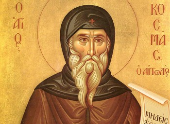 ΟΙ ΤΡΕΙΣ ΠΡΟΦΗΤΕΙΕΣ ΤΟΥ ΑΓΙΟΥ ΚΟΣΜΑ (ΠΑΤΡΟ-ΚΟΣΜΑ) ΓΙΑ ΤΟΝ ΤΡΙΤΟ ...