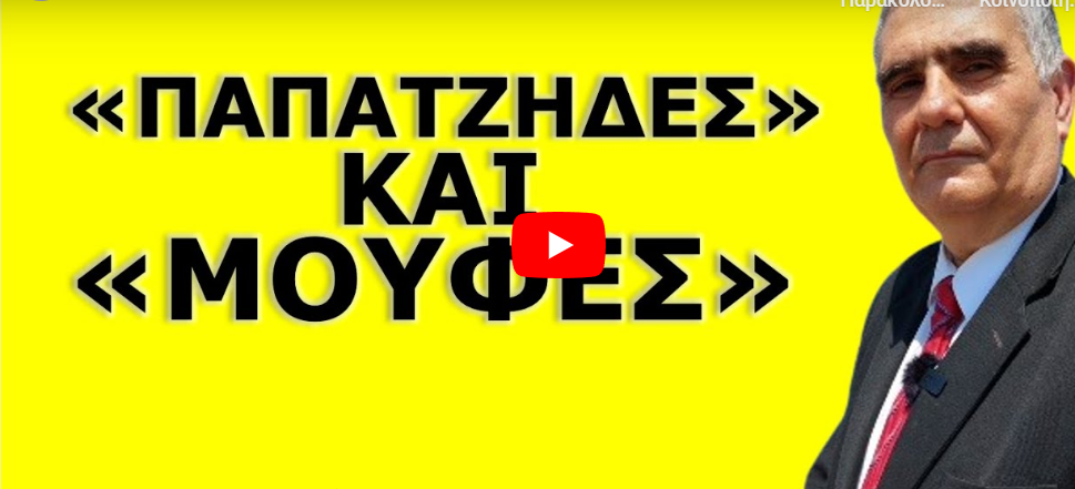 «Η ΚΑΤΑΡΑ ΤΗΣ ΕΛΛΑΔΑΣ»! Η φύση απεχθάνεται το κενό…! Πρόσεχε την ...