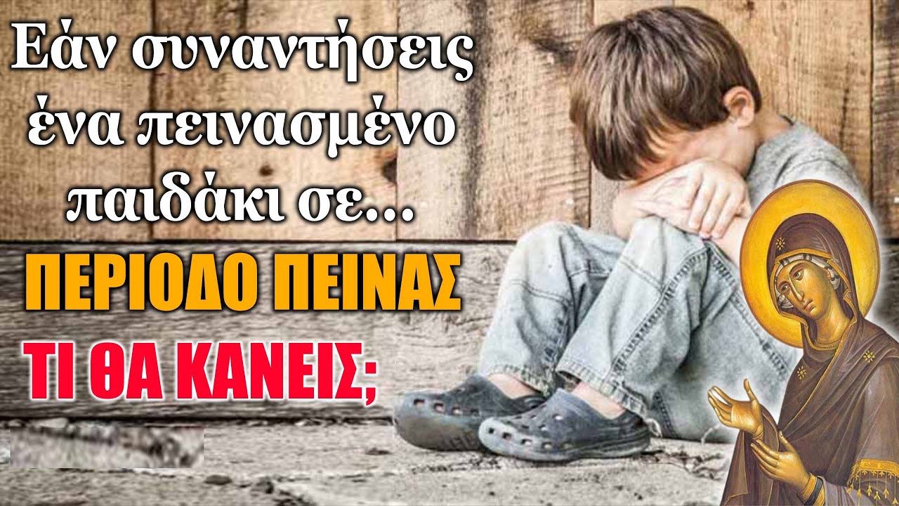 GEWKWN : ΤΕΛΙΚΑ ΠΟΙΟΣ ΕΙΝΑΙ ΧΡΙΣΤΙΑΝΟΣ ; - Triklopodia
