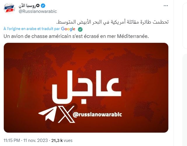 ΕΚΤΑΚΤΟ Αμερικάνικο μαχητικό αεροσκάφος συνετρίβη στην Ανατολική ...