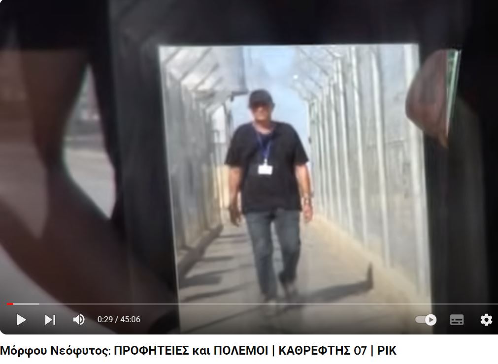 ΠΡΟΦΗΤΟΛΑΓΝΕΙΑ ΚΑΙ ΠΡΟΦΗΤΟΦΟΒΙΑ (αναφορά στην παράλληλη συνέντευξη ...
