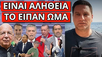 ΑΝΑΓΓΕΛΙΑ ΣΟΚ ΑΠΟ ΤΟ MEGA! Ξεκινάει και στην Ελλάδα σε λίγες μέρες! Εν ...
