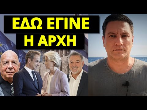 ΔΕΝ ΤΟ ΛΕΕΙ ΚΑΝΕΙΣ ΕΔΩ ΚΑΙ 24 ΩΡΕΣ! Ξεκίνησε στην Ελλάδα εν μέσω ...