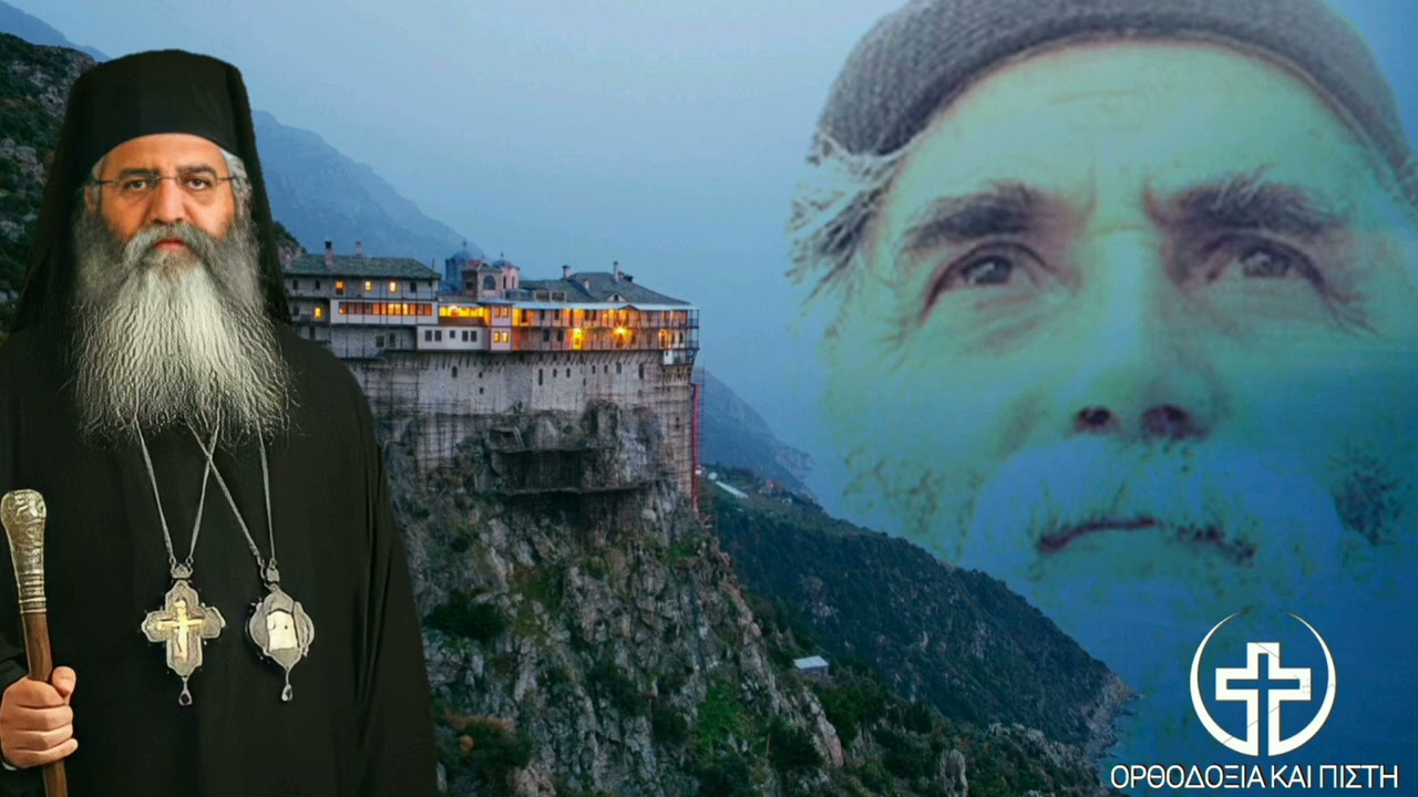 Μητροπολίτης Μόρφου: ”η ιδιόχειρη Επιστολή του Αγίου Παϊσίου για το ...
