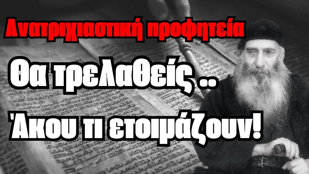 ΕΠΕΙΓΟΝ ΜΗΝΥΜΑ Δες το πριν το κατεβάσουν - Triklopodia