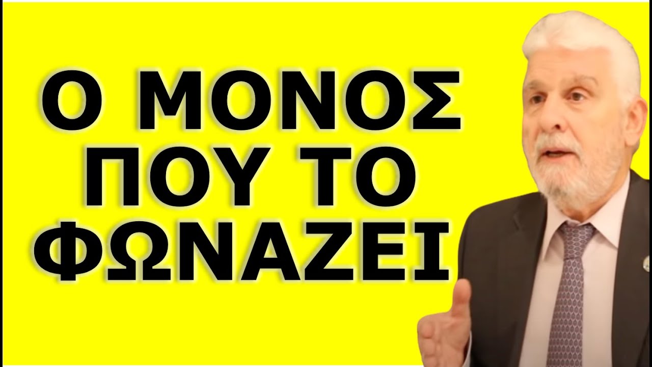 ΘΑ ΤΟ ΑΝΑΚΟΙΝΩΣΟΥΝ ΚΑΙ ΘΑ ΣΟΥ ΠΑΓΩΣΕΙ ΤΟ ΑΙΜΑ! Καταπέλτης ο Βετεράνος ...