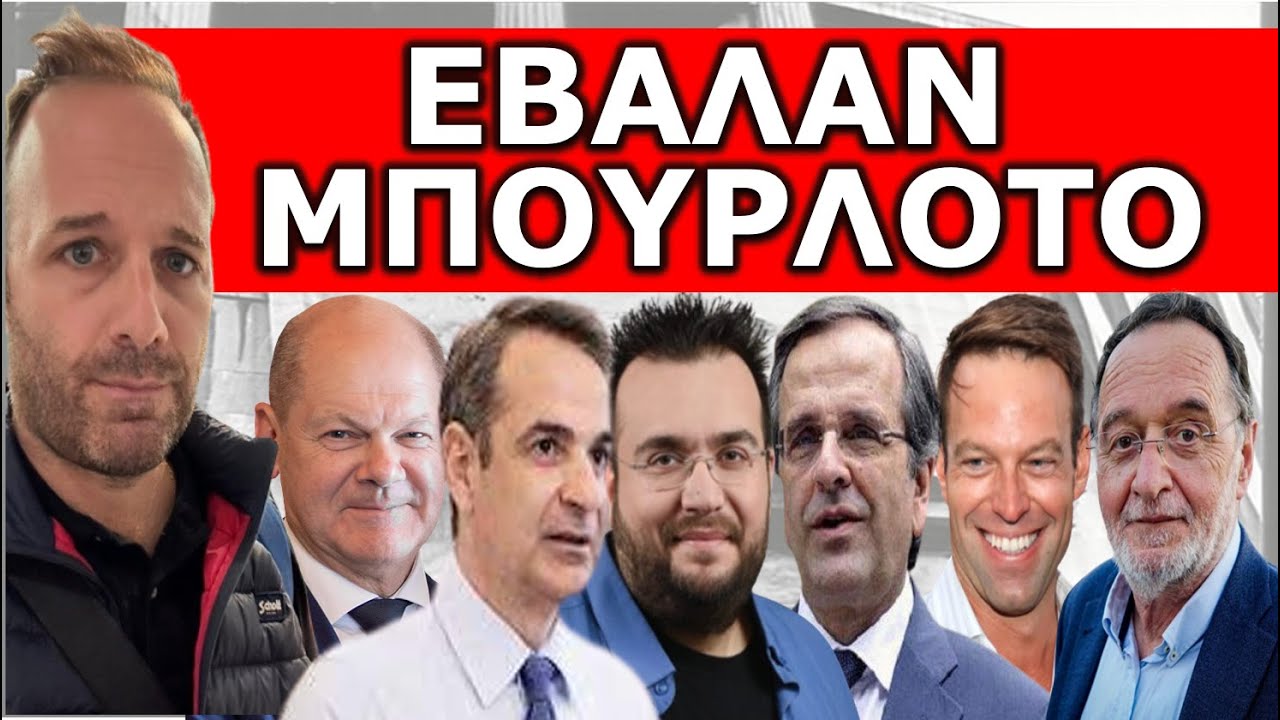 «ΘΑ ΓΙΝΕΙ ΜΕΣΑ ΣΤΟ 2024»! Το Αποκαλύπτουμε τώρα, για να μην πεις ότι ...