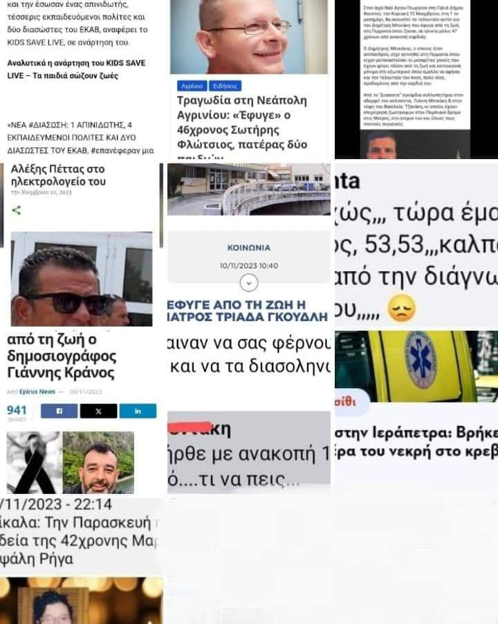 Πρώτο δεκαήμερο του Νοεμβρίου και η ξαφνικίτιδα καλά κρατεί... Αλλά ...