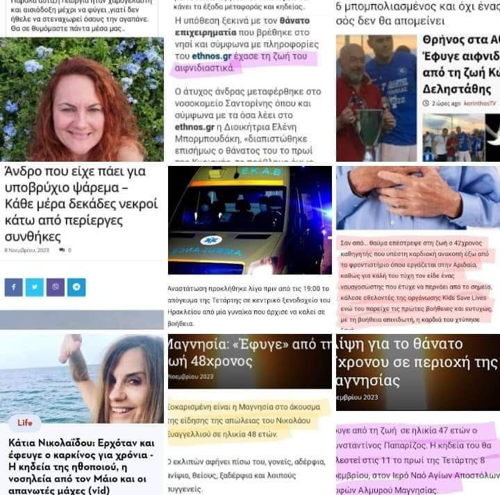 Πρώτο δεκαήμερο του Νοεμβρίου και η ξαφνικίτιδα καλά κρατεί... Αλλά ...