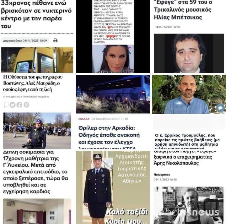 Πρώτο δεκαήμερο του Νοεμβρίου και η ξαφνικίτιδα καλά κρατεί... Αλλά ...