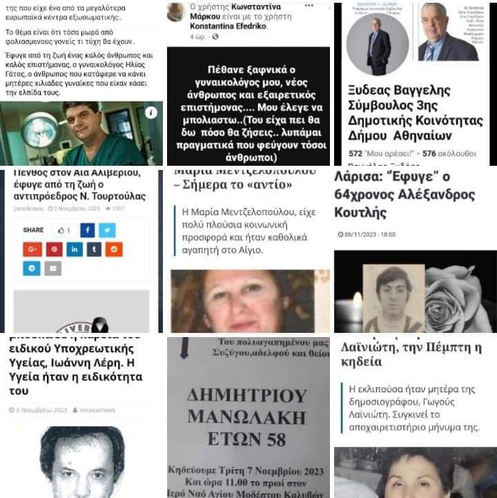 Πρώτο δεκαήμερο του Νοεμβρίου και η ξαφνικίτιδα καλά κρατεί... Αλλά ...