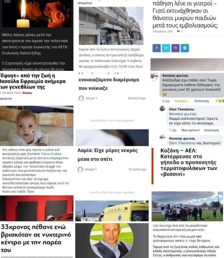 Πρώτο δεκαήμερο του Νοεμβρίου και η ξαφνικίτιδα καλά κρατεί... Αλλά ...