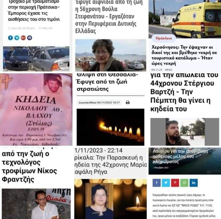 Πρώτο δεκαήμερο του Νοεμβρίου και η ξαφνικίτιδα καλά κρατεί... Αλλά ...