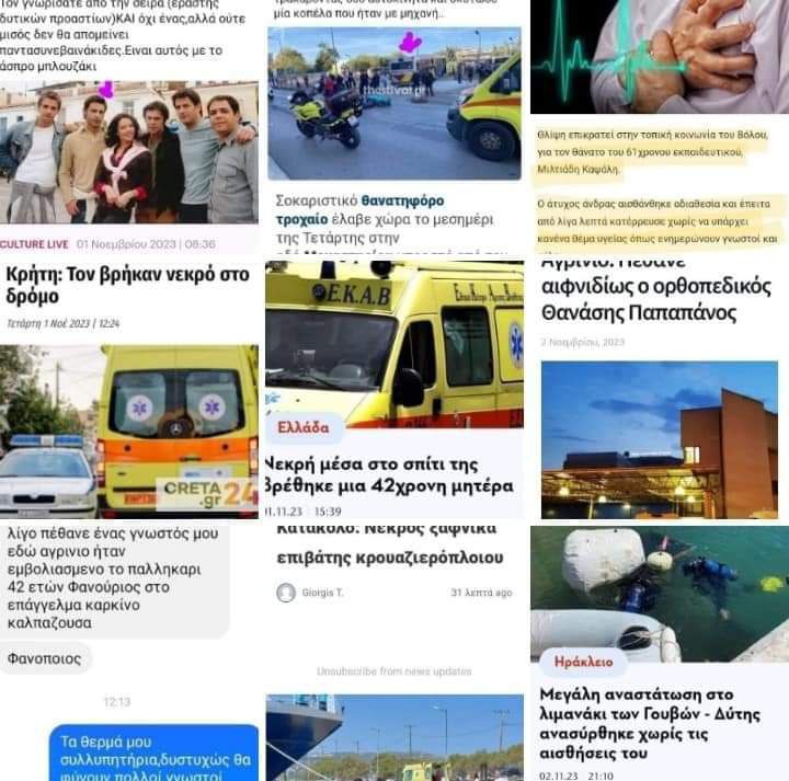 Πρώτο δεκαήμερο του Νοεμβρίου και η ξαφνικίτιδα καλά κρατεί... Αλλά ...