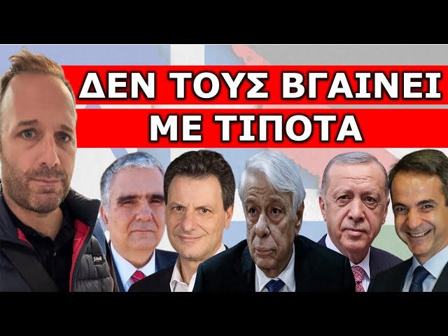 Η ΑΡΧΗ ΘΑ ΓΙΝΕΙ ΑΠΟ ΤΗΝ ΕΛΛΑΔΑ! «Το αποφάσισαν για τον Mπαμπά και την ...
