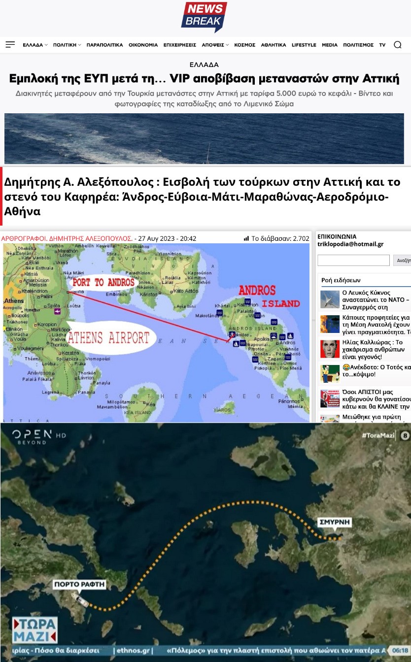 Οι τούρκοι τεστάρουν την Ελληνική άμυνα για να κάνουν απόβαση στην ...