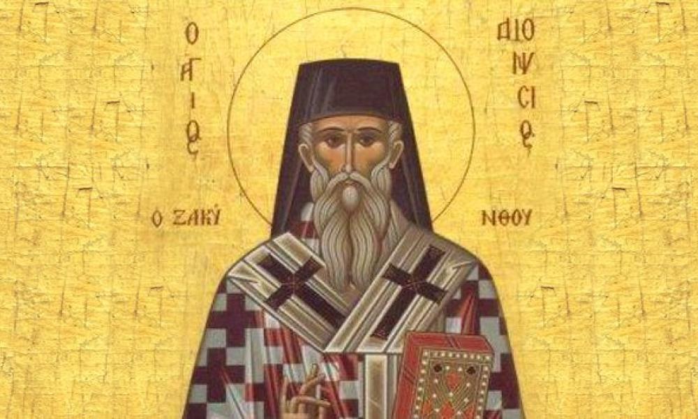 ΑΓΙΟΣ ΔΙΟΝΥΣΙΟΣ ΖΑΚΥΝΘΟΥ: Ο ΑΓΙΑΣΜΕΝΟΣ ΚΑΙ ΑΝΕΞΙΚΑΚΟΣ ΕΠΙΣΚΟΠΟΣ ...