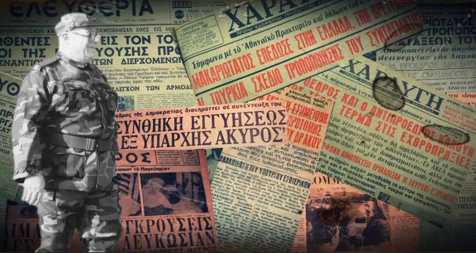 ΑΡΘΡΟ ΦΑΝΟΥΛΑΣ ΑΡΓΥΡΟΥ: Αιματηρά Χριστούγεννα 1963 – το πρώτο ...