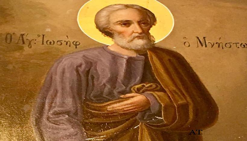 ΑΓΙΟΣ ΙΩΣΗΦ Ο ΜΝΗΣΤΩΡ - Triklopodia