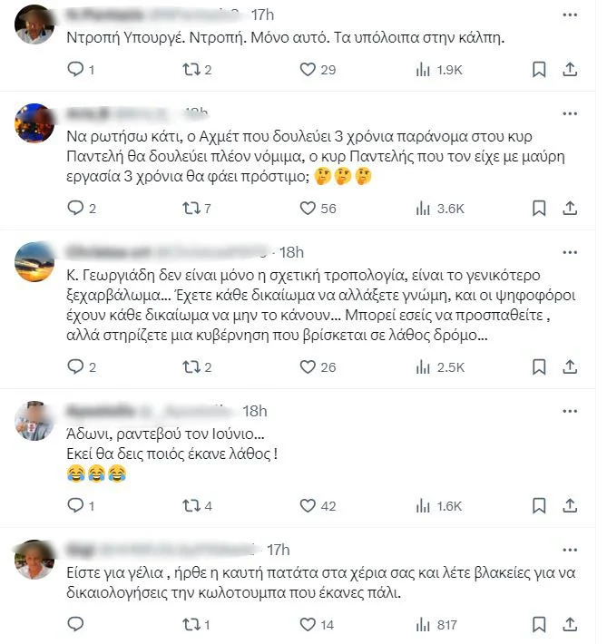 Οργή ψηφοφόρων της ΝΔ κατά Α.Γεωργιάδη για τη νομιμοποίηση των ...