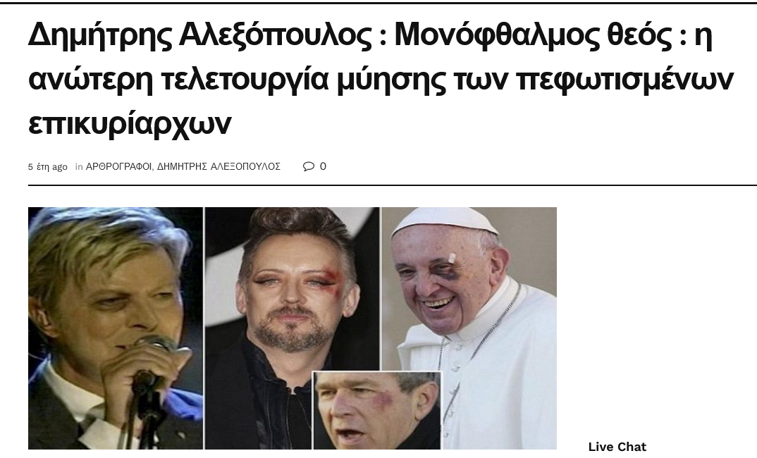 Δημήτρης Αλεξόπουλος : Καλά κρασιά και αυτός «Πεφωτισμένος»; - Triklopodia