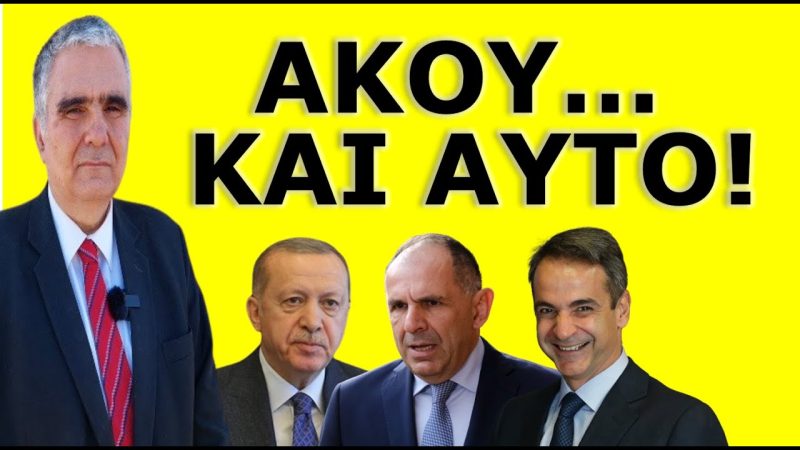 «ΣΤΗΝ ΙΔΙΑ ΣΤΟΑ…» Άκου και αυτό για την υπόκλιση! Αποκαλυπτικός ο δρ ...