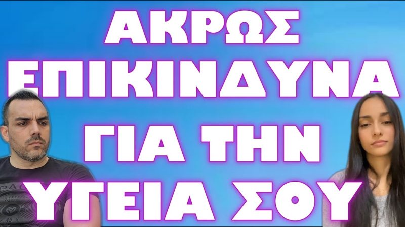 ΕΤΣΙ ΘΑ ΤΑ ΒΓΑΛΕΙΣ ΑΠΟ ΜΕΣΑ ΣΟΥ ! ΑΠΟΤΟΞΙΝΩΣΗ ΑΠΟ ΒΑΡΕΑ ΜΕΤΑΛΛΑ ...