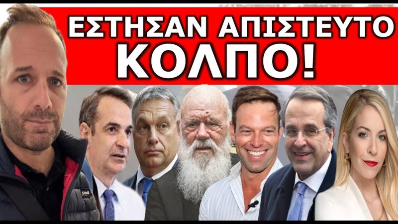 "ΤΟΝ ΕΣΤΕΙΛΑΝ ΣΤΗΝ ΤΟΥΑΛΕΤΑ ΓΙΑ ΝΑ ΨΗΦΙΣΟΥΝ ΤΟ ΝΟΜΟ"! Έτσι πέρασε το ...