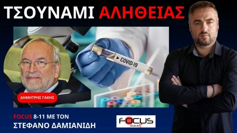 ΟΙ ΑΚΑΤΑΔΙΩΚΤΟΙ ΝΑ ΜΠΟΥΝ ΦΥΛΑΚΗ ΔΗΜΗΤΡΗΣ ΓΑΚΗΣ - Triklopodia