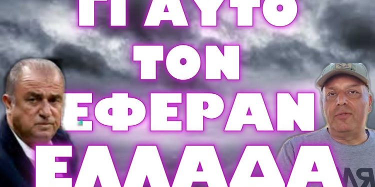 ΕΡΧΟΝΤΑΙ ΡΑΓΔΑΙΕΣ ΕΞΕΛΙΞΕΙΣ ΜΕΧΡΙ ΤΟΝ ΜΑΡΤΗ ! - Triklopodia