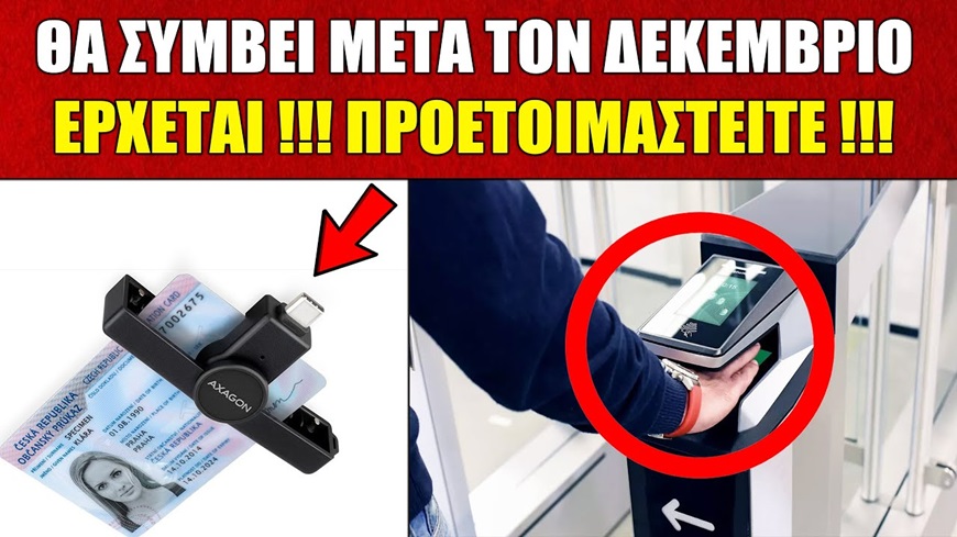 ΕΡΧΕΤΑΙ ΜΕΤΑ ΤΟΝ ΔΕΚΕΜΒΡΙΟ !!! Θα ζήσουμε άραγε τον Εφιάλτη της Νέας ...