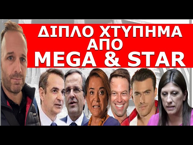 «TΟΝ ΕΠΙΑΣΕ ΤΡΕΜΟΥΛΟ ΜΕΣΑ ΣΤΗ ΒΟΥΛΗ»! «Απασφάλισε η αδερφή του»! Έγινε ...