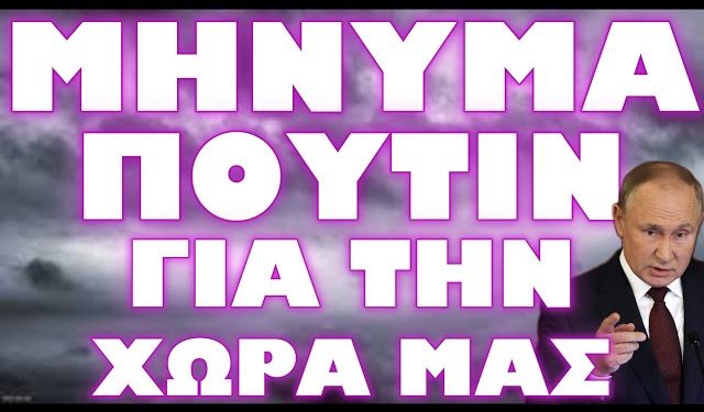 ΚΙΝΗΣΕΙΣ ΡΩΣΙΚΩΝ ΣΤΡΑΤΕΥΜΑΤΩΝ ΓΙΑ ΤΟ ΝΕΟ ΜΕΤΩΠΟ ! - Triklopodia