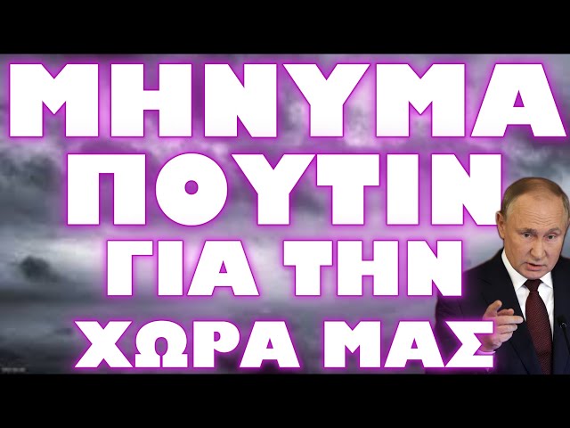 ΚΙΝΗΣΕΙΣ ΡΩΣΙΚΩΝ ΣΤΡΑΤΕΥΜΑΤΩΝ ΓΙΑ ΤΟ ΝΕΟ ΜΕΤΩΠΟ ! - Triklopodia