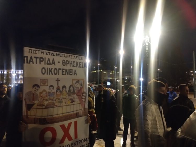 Δρ. Κ. Βαρδακας : τώρα Σύνταγμα " : κάτω τα χέρια από τα παιδιά μας ...
