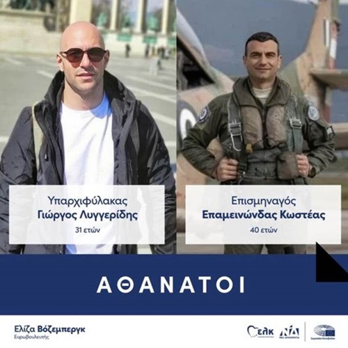 ΟΙ ΗΡΩΕΣ ΖΟΥΝ ΚΟΝΤΑ ΜΑΣ ΚΑΙ ΣΤΟΝ ΟΥΡΑΝΟ - Triklopodia